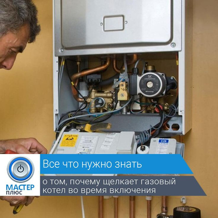 Ремонт котлов, профилактика