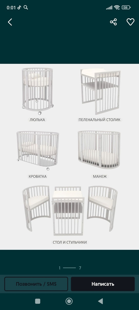 Продаëтся  кроватка  трансформер