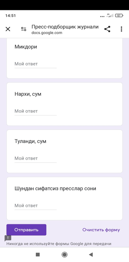 Пресс-подборщик учун дастур
