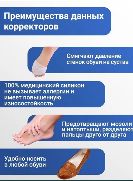 Для ног валгус шина