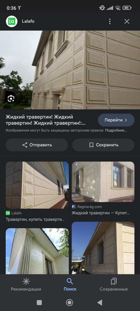 Травинтин ислеймиз качественно