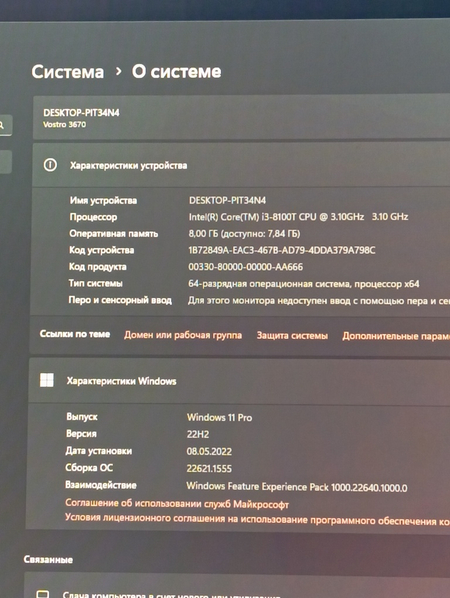 Dell vostro ddr4 8 256ssd +500gb HDD