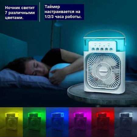 Освежающий мини охладител  Air Cooler fan с увлажнителем воздуха