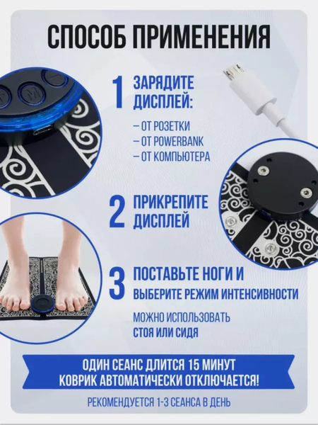 EMS oyoq massajchisi