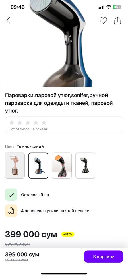 Парной утюг Sonifer garment steamer SF9090