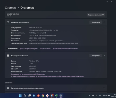 Ноутбук 14D Huawei 8/256