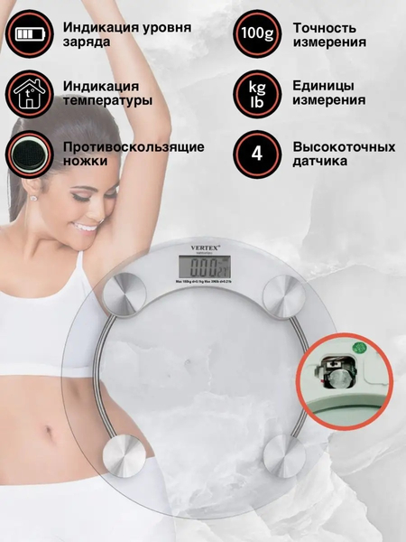 Весы напольные электронные