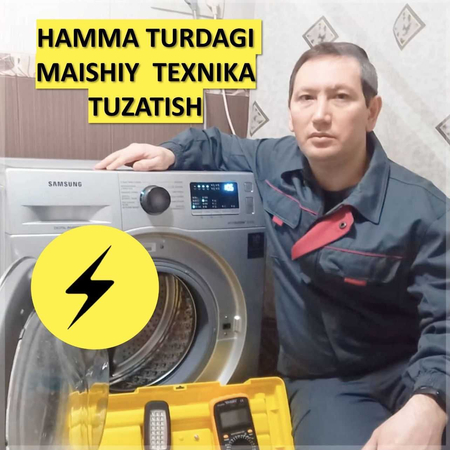 Ремонт стиральных машин и холодильников