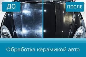 Уход за автомобилем