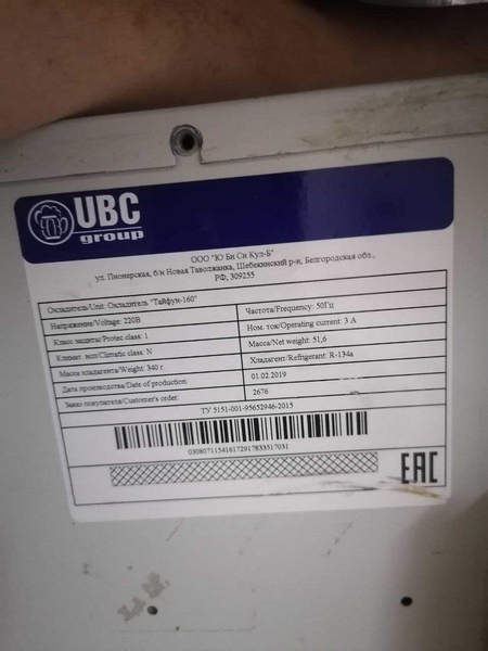 Охладитель пивной UBC на 10 сортов