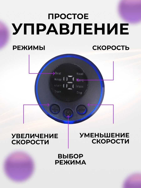 Массажер для тела электрический с бесплатной доставкой