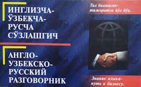 Узбекские книги.