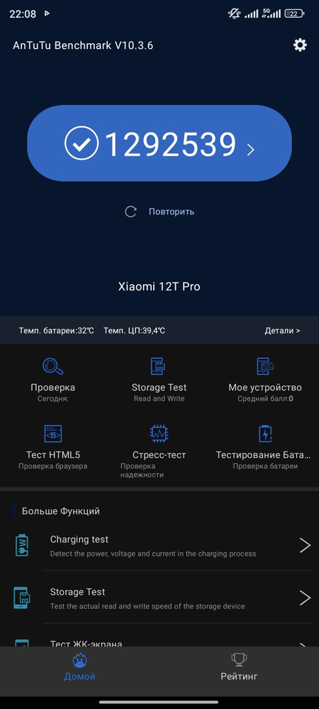 Xiaomi 12T Pro 8/256