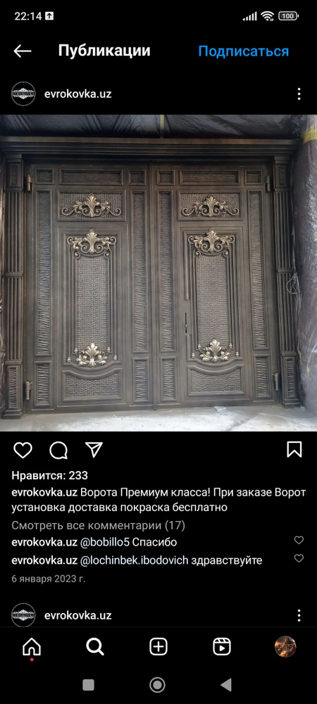 Дарвоза. Решетка. Навес. Эщик. Ограда ясимиз