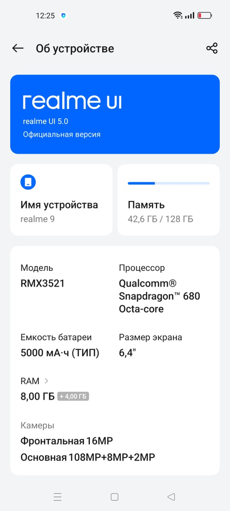 Продается Realme 9