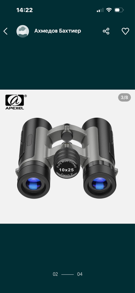 бинокль Apexel 10 x25  стекло Bak 4