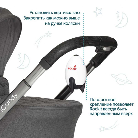 Rockit укачивающее устройство для коляски (с зарядкой по USB)