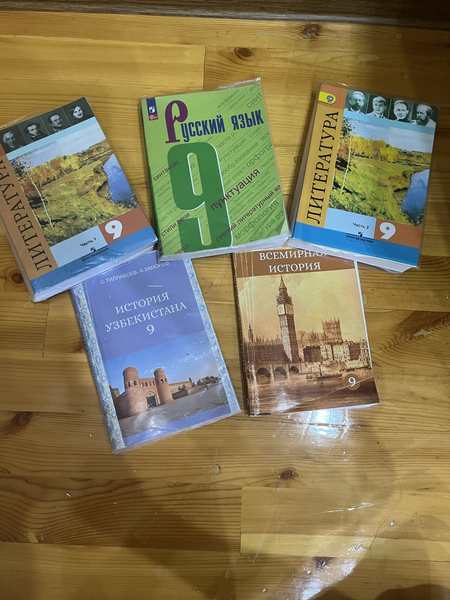 Книга для 9 класса