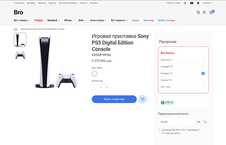 ПРОДАМ PlayStation 5 (825GB) Digital Edition +Подписка Plus до 12.2024