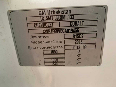 Cobalt 2018 за 6500у.е
