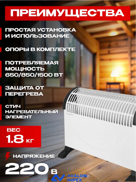 Обогреватель конвектор, konvektir pechka. Доставка бесплатная