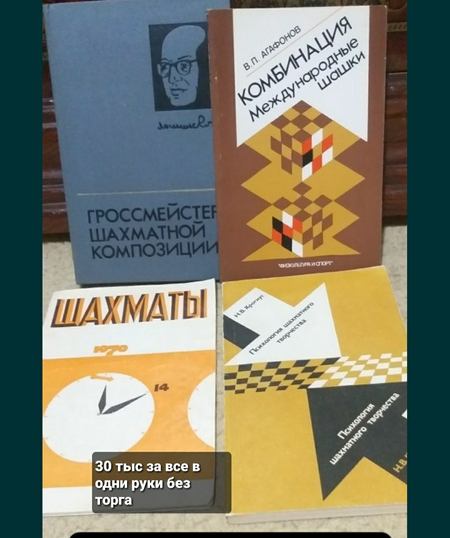 Шахматы б/у Ссср 200тыс без торга без обмена