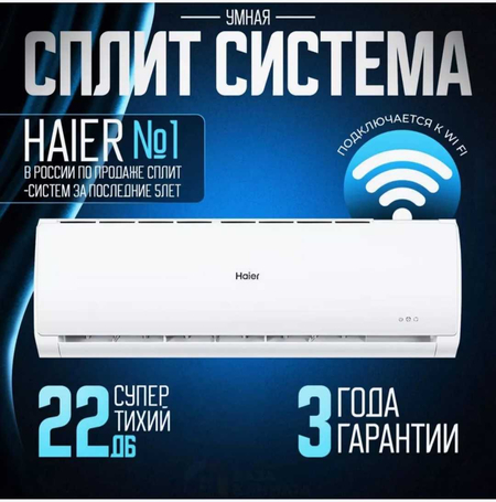 Кондисанер инвектор
