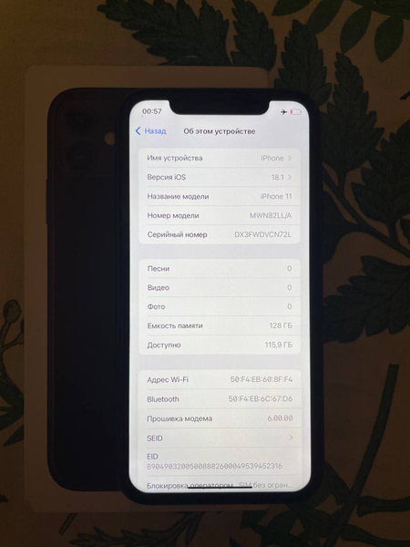 Iphone 11 Chegirma