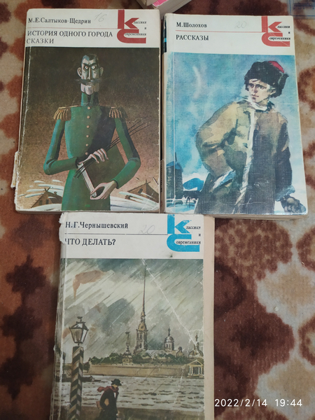 Книги серии Классики и Современники