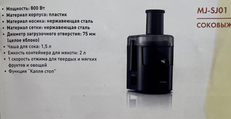 соковыжималка Panasonic® MJ-SJ01