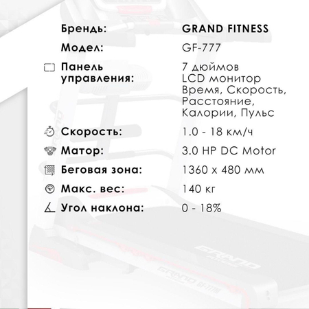 Бегавой дарошка оптом. GF-777M new 2024