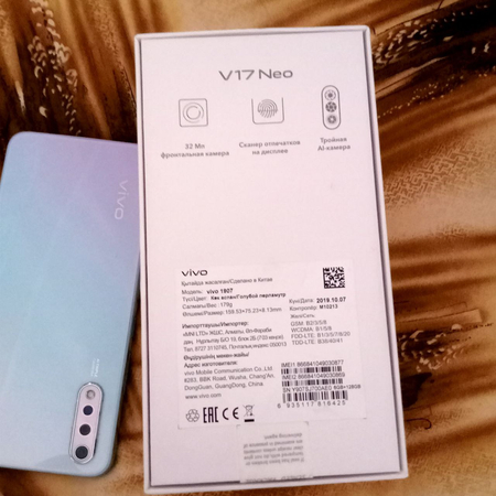 Срочно сатылады Vivo V17Neo