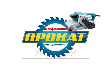 Тарсовичная пила аренда прокат инструментов
