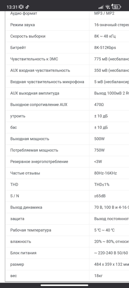 ITC T-77500 усилитель звука