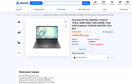 ПРОДАМ Lenovo V15G2 2024 Офисный Ноутбук DualN4500/4GB/256SSD/15.6