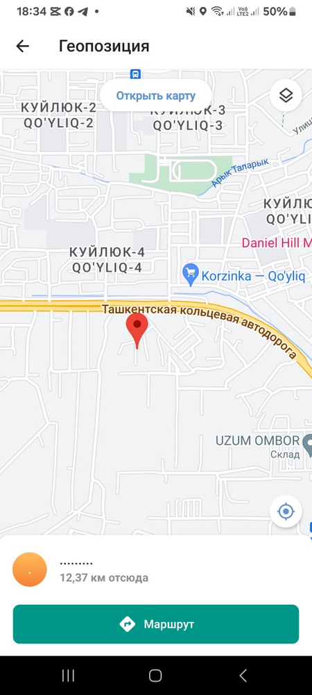 Сергили Хонабодда
