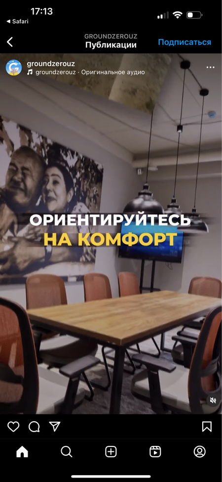 Комфортный офис со всеми условиями