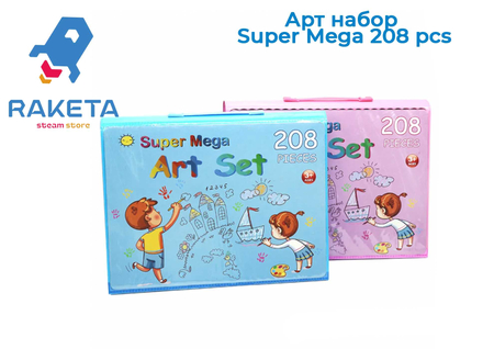 Арт набор Super mega 208