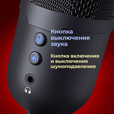Микрофон Redragon PULSAR GM303