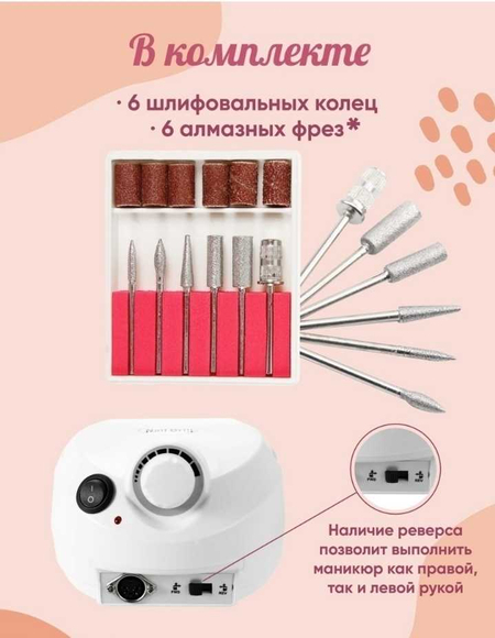 Аппарат для маникюра и педикюра