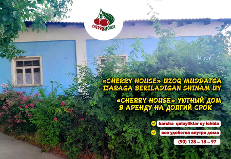 «Cherry House» Добро пожаловать в уютную дачу