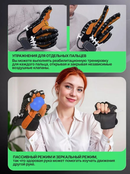 Реабилитационная роботизированная перчатка правая L