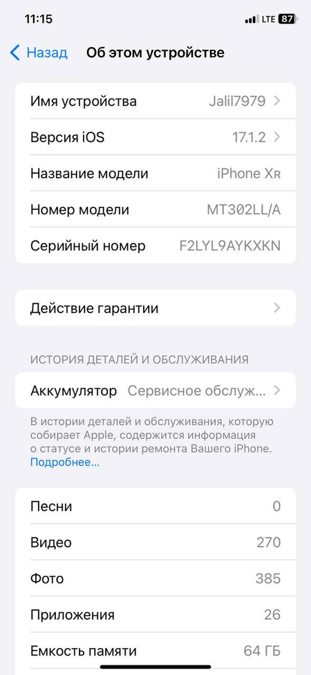iPhone Xr 64Gb LLA
