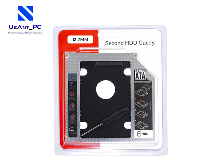 Переходник (салазки) для HDD/SSD вместо DVD RW (12.7 мм, ноутбук)
