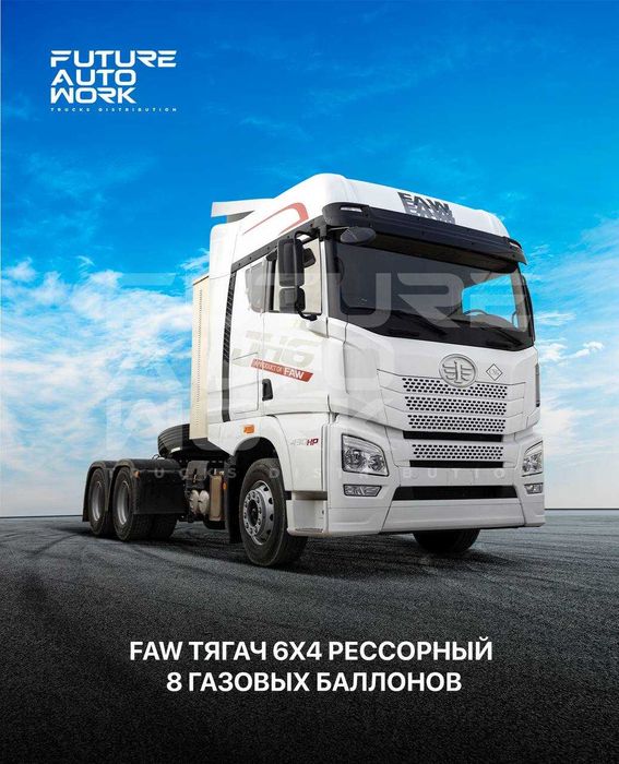 Nasiya savdoga FAW JH6 furasi tyagach