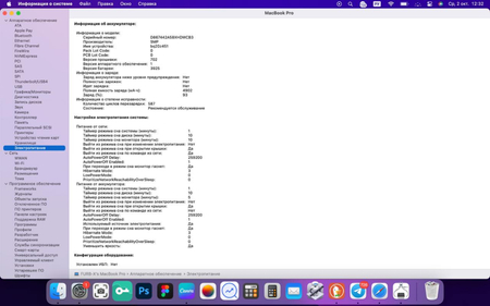 Macbook pro A1707 15’
