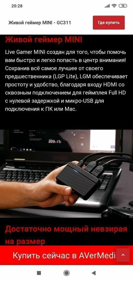 СКИДКА! Карта Захвата Видео/Видеозахвата Avermedia GC311 Mini