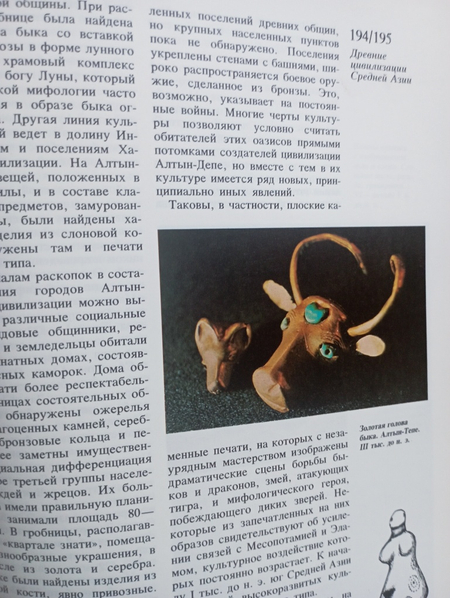 Книга ведущих советских востоковедов и антиковедов