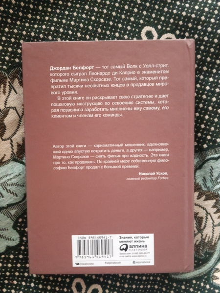 продается книга о продаже