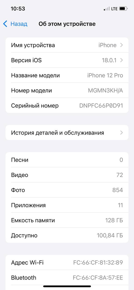 Iphone 12 pro 128gb